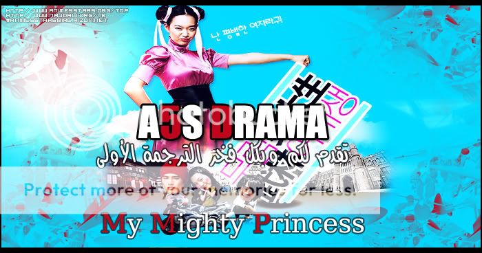 My Mighty Princess 2008 | Drama4Ever